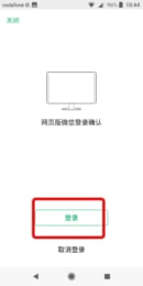 WeChatをPC（パソコン）で使う方法｜メリット・デメリット