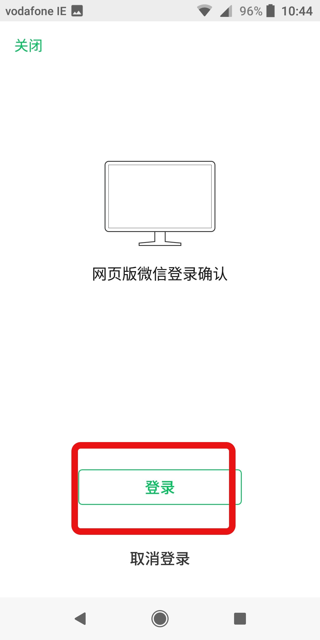 WeChatをPC（パソコン）で使う方法｜メリット・デメリット